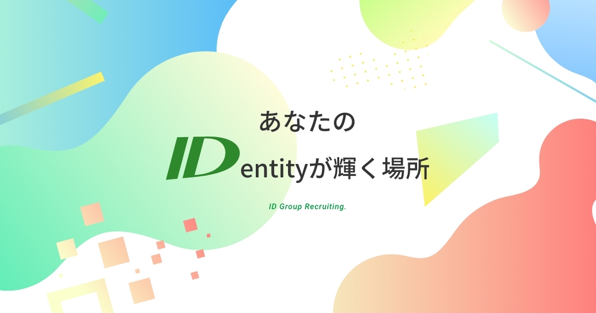 Comeback Recruitment Information | ID Holdings